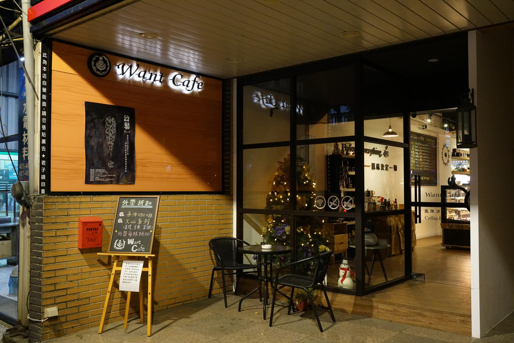 Want Cafe 玩咖咖啡 - 深呼吸